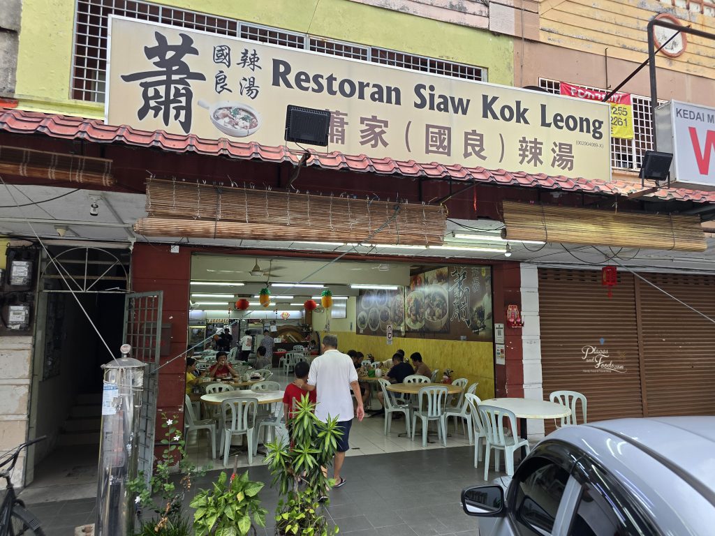 Restoran Siaw Kok Leong Pepper Soup Kajang